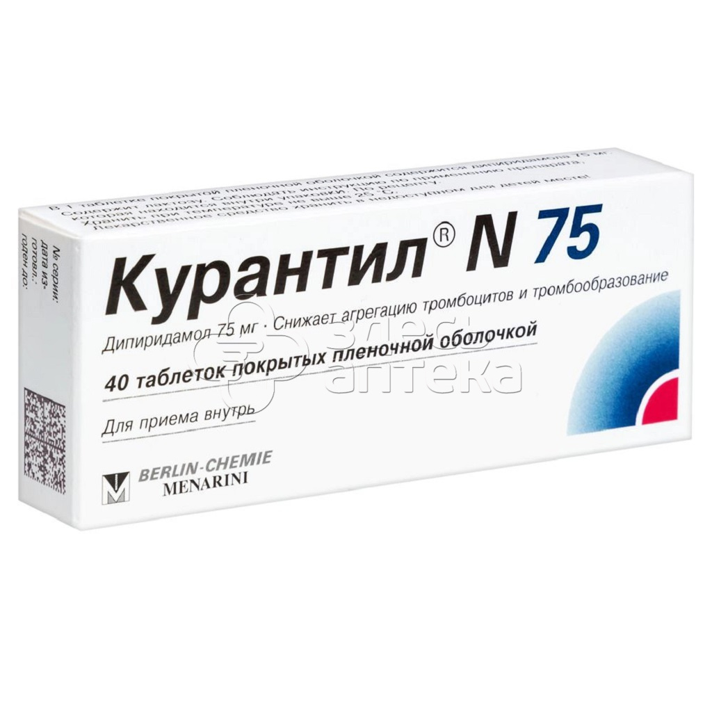 Курантил N75 75 мг покрытые пленочной оболочкой таблетки, 40 шт купить ...
